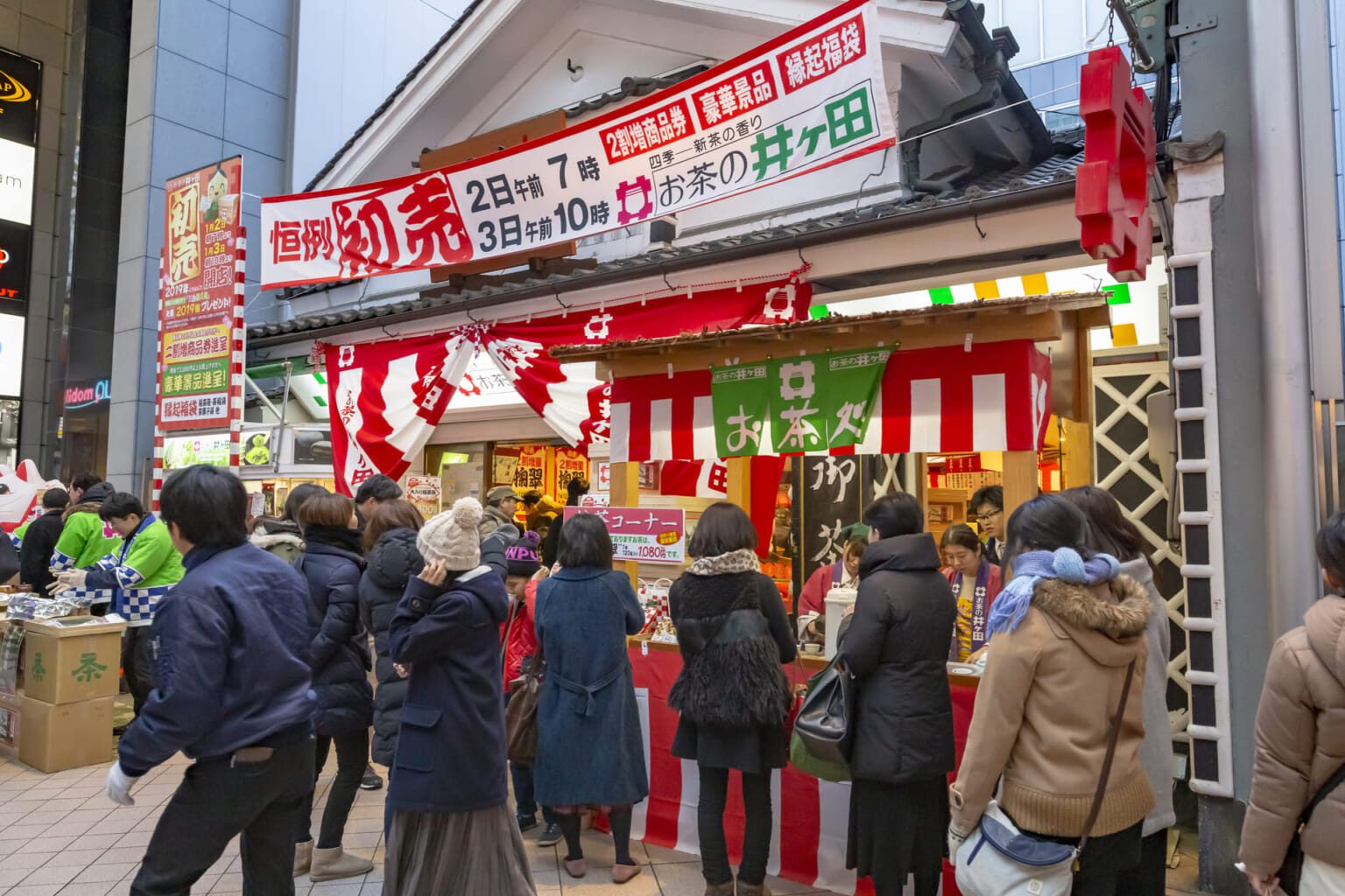 Discover SENDAI - 仙台官方旅遊導覽